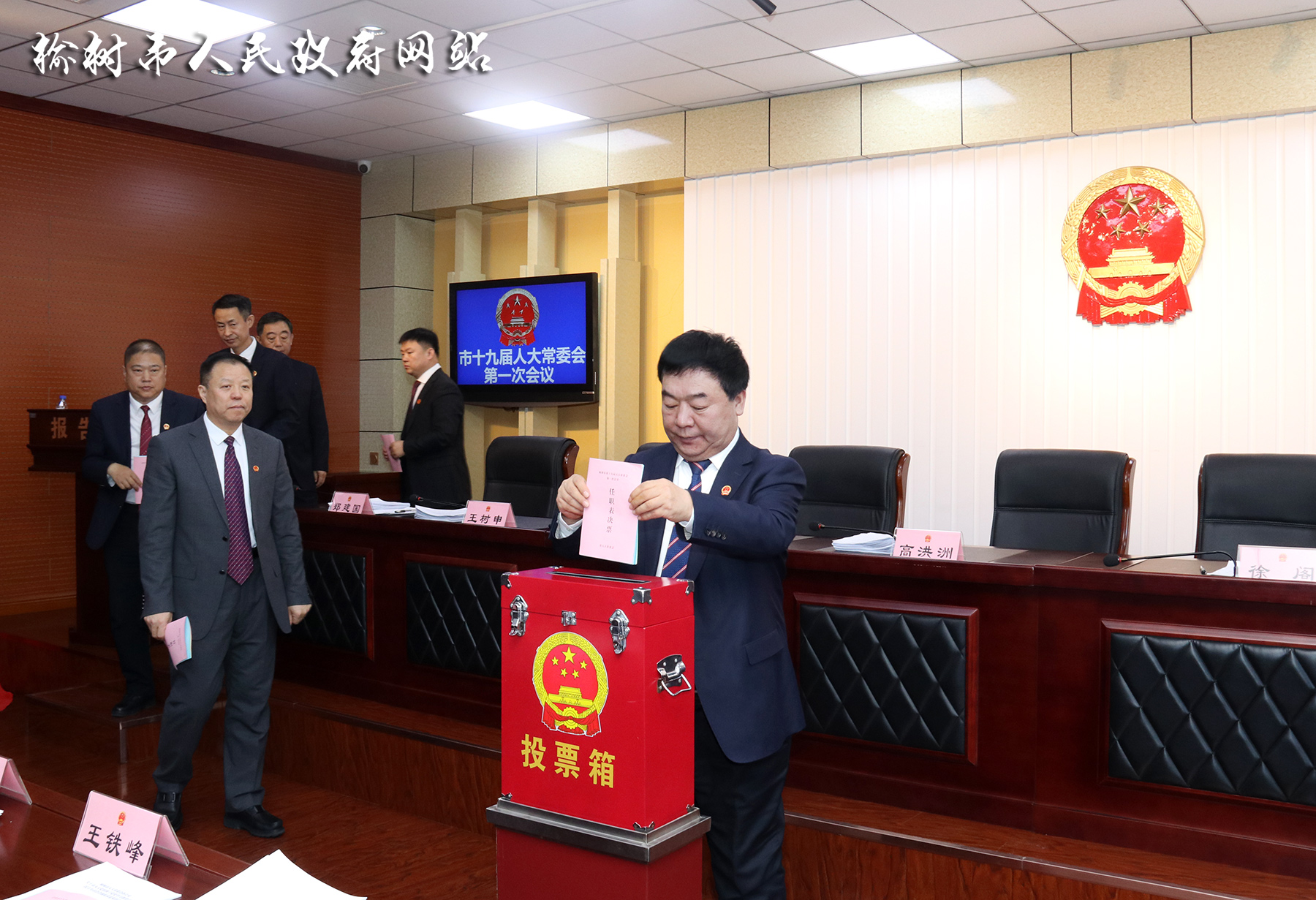 市第十九届人大常委会第一次会议召开